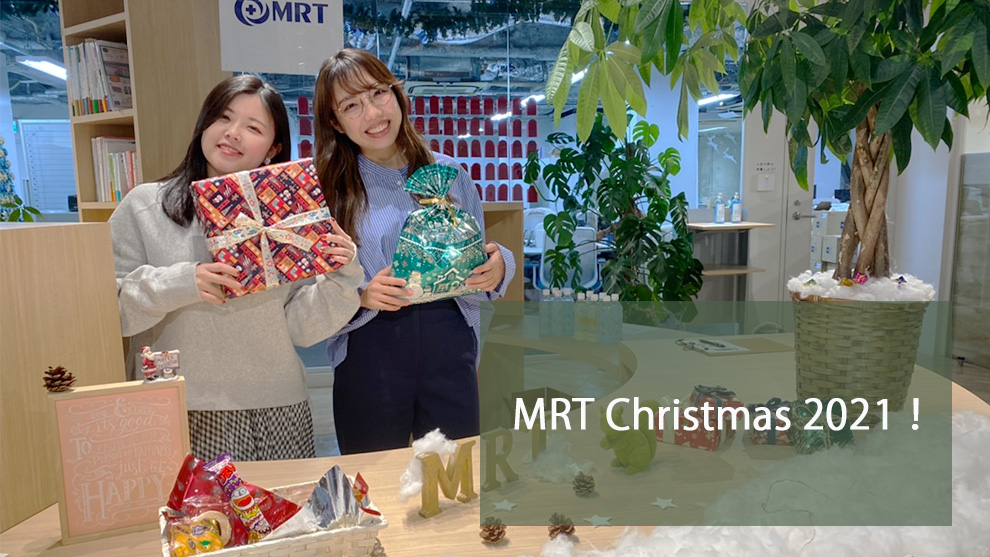 MRT Christmas 2021！ | MRT BLOG